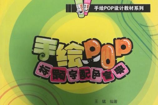 广告牌什么底色什么字图标