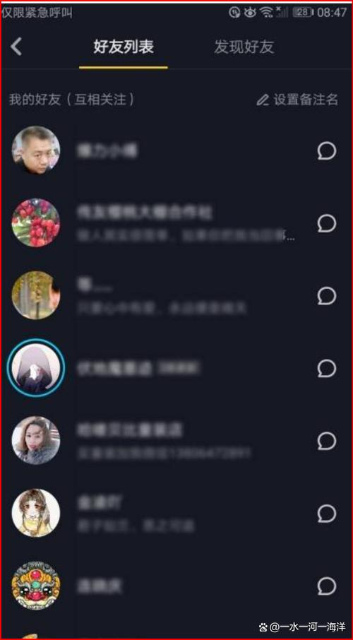 抖音注销后好友知道吗图标