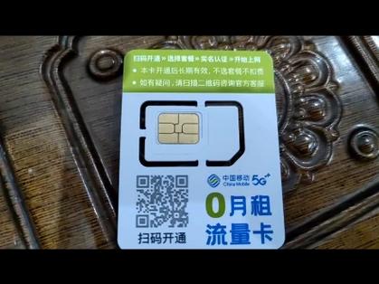 全网无限流量卡缩略图