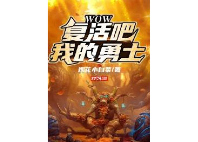 我的勇士图标
