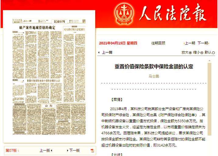 重置价值保险案例图标