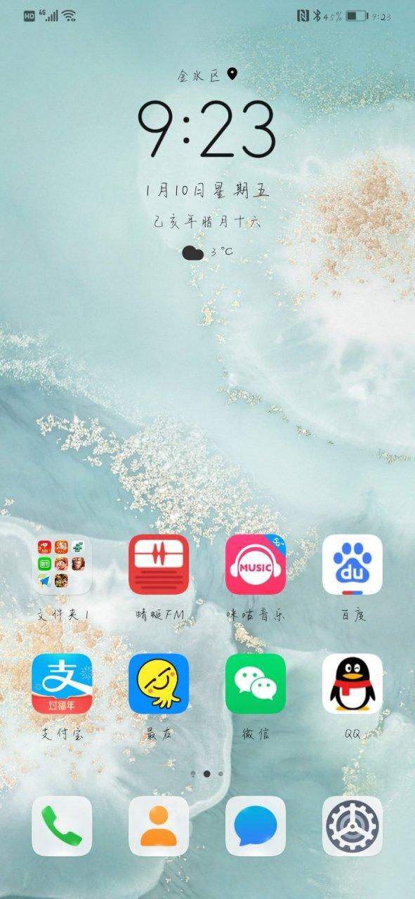 右上角蓝牙小图标怎么去除图标