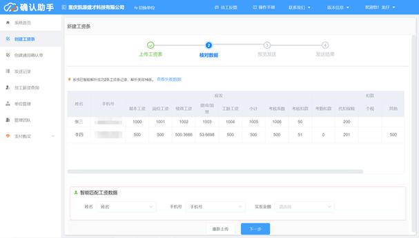 浙江精工干了10天有工资吗图标