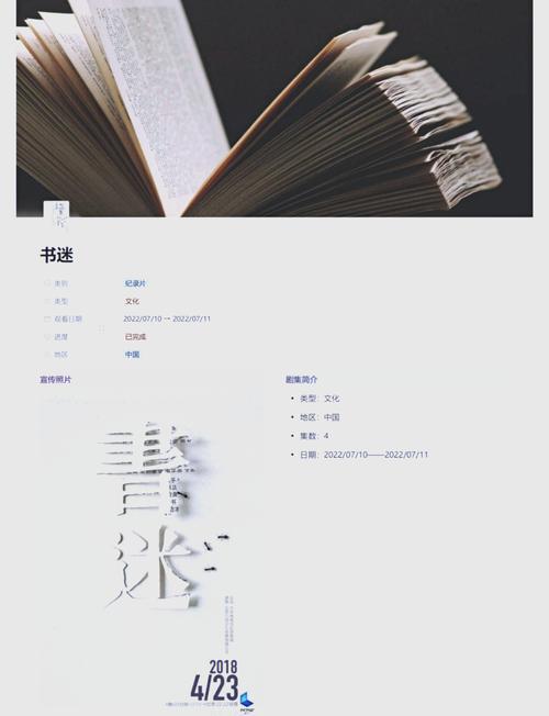 书迷1.8.1图标