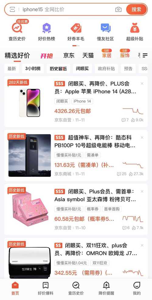 比价器交易平台官网图标