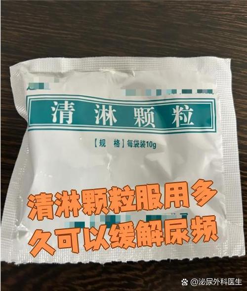 尿急吃什么药效果最好图标