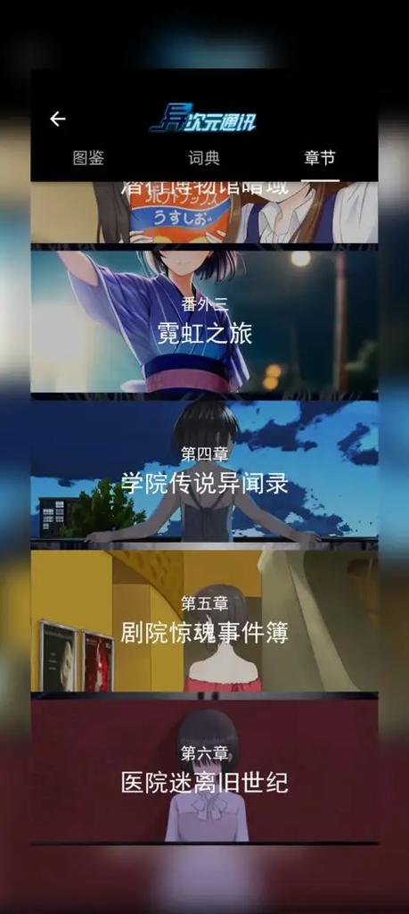 异次元通讯1下载图标