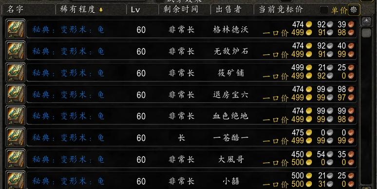 魔力怀旧服任务驯
