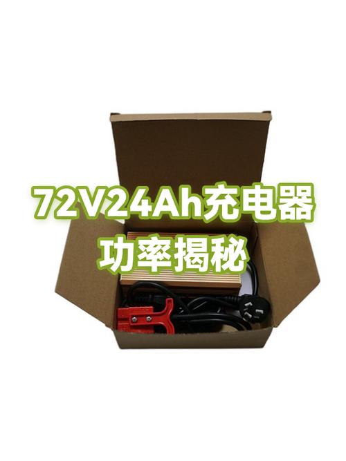 72v锂电池充电器输出多少v游戏截图