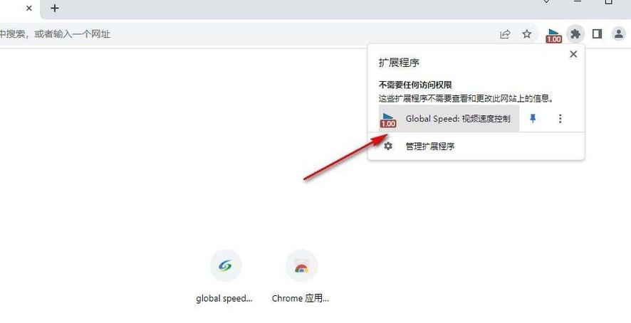 倍速播放浏览器插件图标