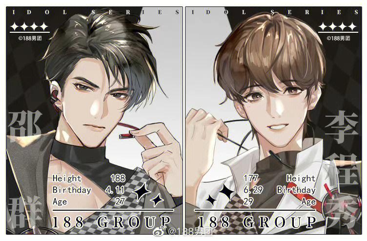 188男团和188家主的区别图标