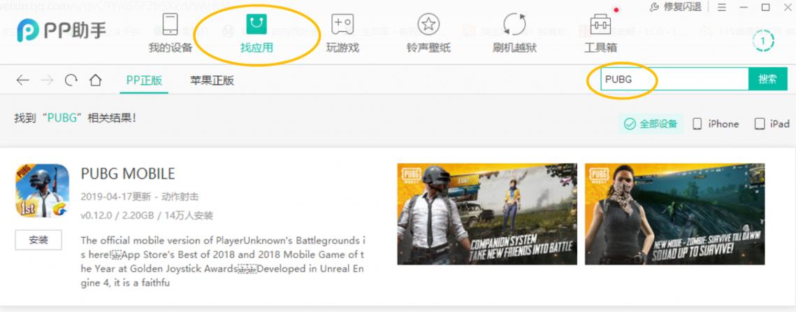 怎么下载和平精英国际服图标