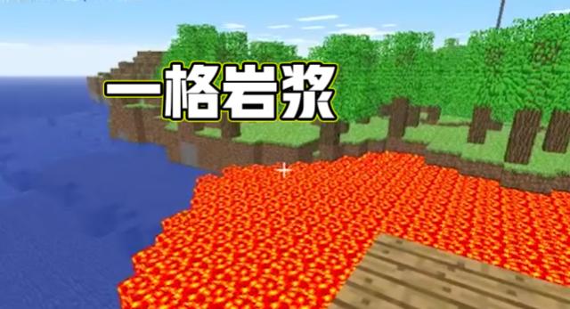 将岩浆替换成空气的指令图标