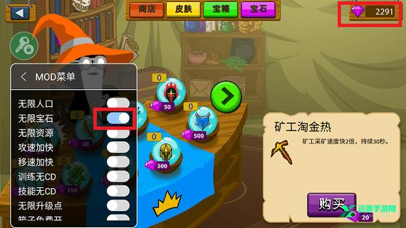 MOD修改器的游戏图标