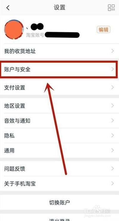 淘宝更换银行卡在哪里图标