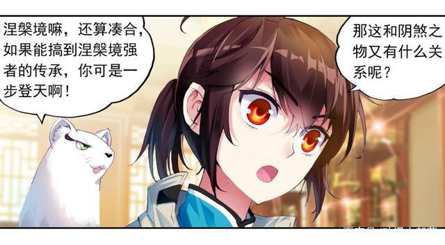 武动乾坤漫画免费扑飞截图