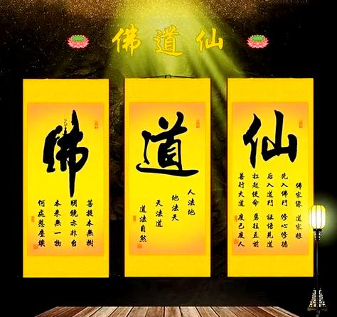 佛道仙一般人修不了图标