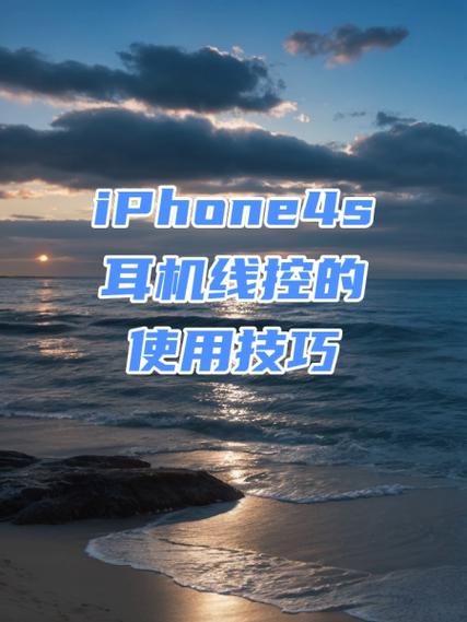 iphone怎么关闭耳机线控图标