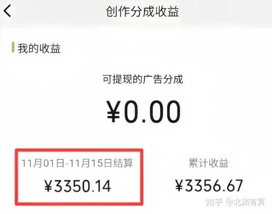 创作者中心怎么赚钱截图