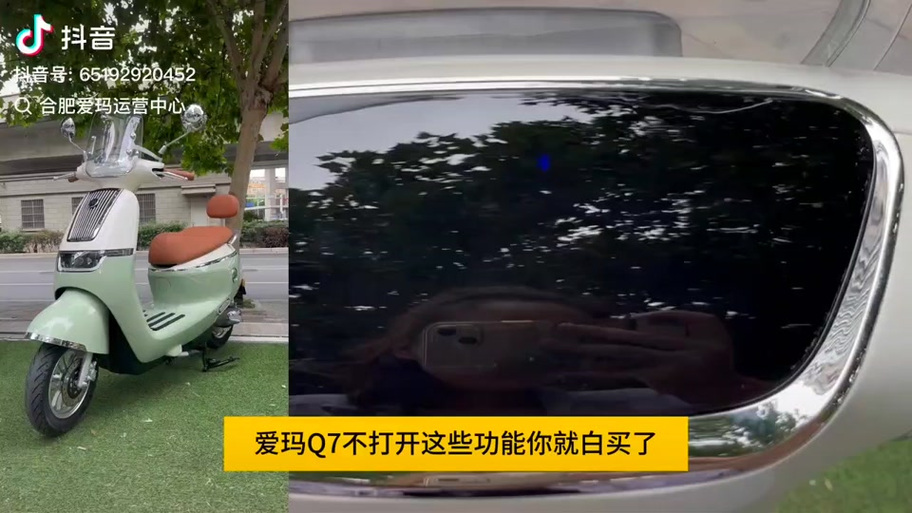 爱玛电动车怎么绑定爱玛智行图标