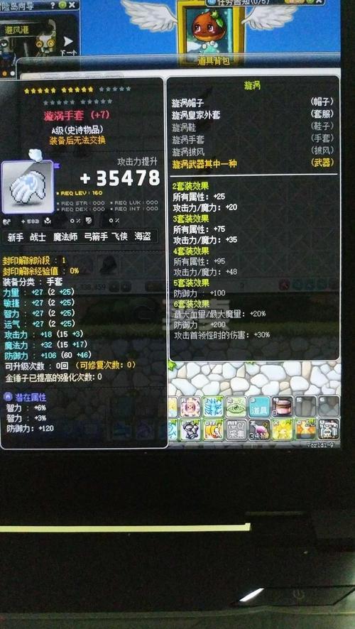 冒险岛恶魔猎手用漩涡哪几件图标