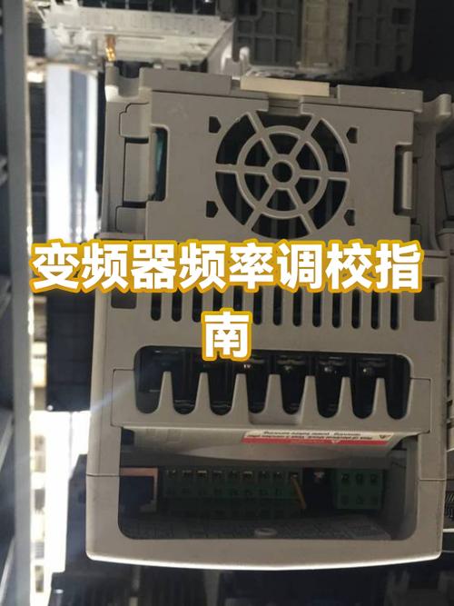 变频器怎么由50调到60图标