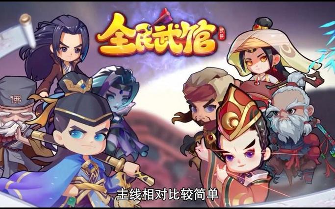 全民武馆平民攻略图标