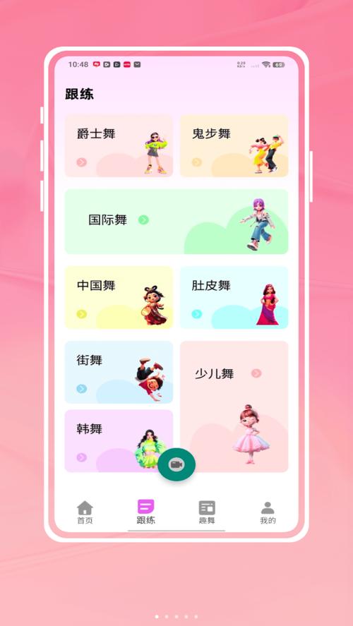 自学街舞的app截图
