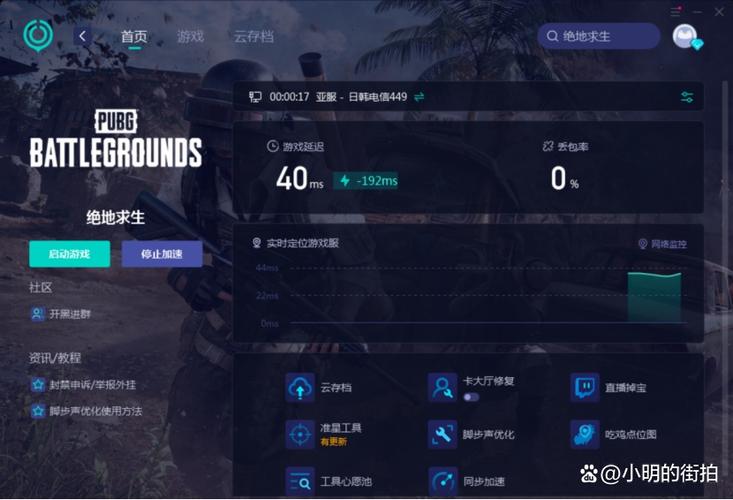 pubg帧数很高但一顿一顿的图标