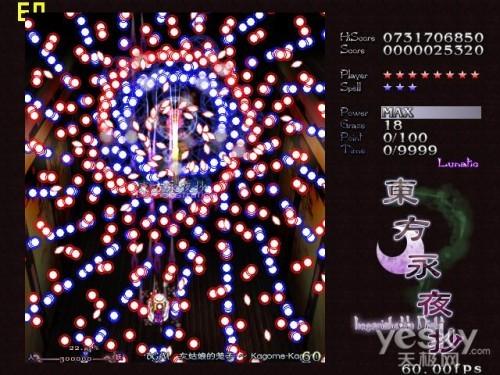东方弹幕祭典安卓版截图