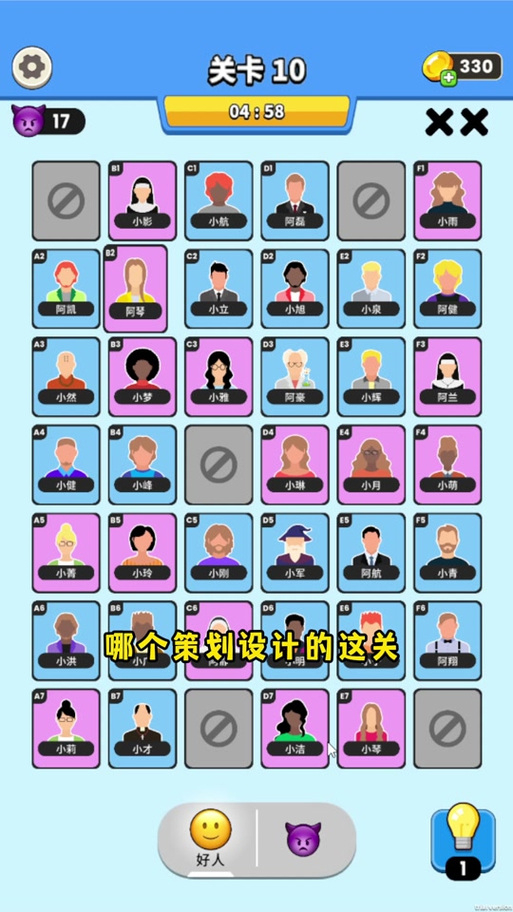 谁是大卧底图标