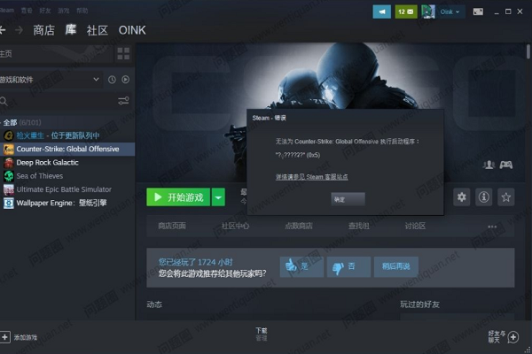 CSGO休闲模式图标