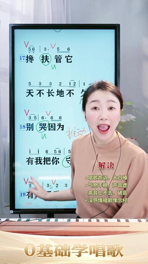 唱歌教学视频图标