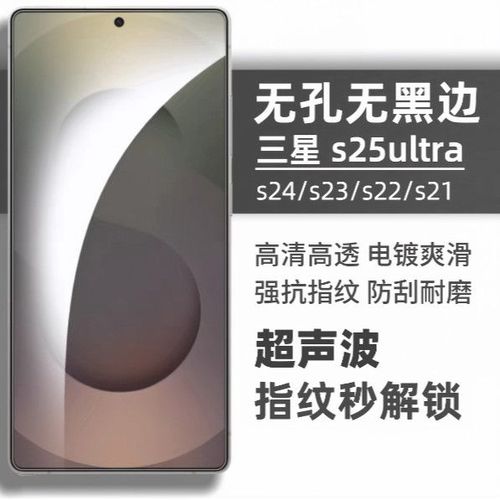 超声波指纹解锁钢化膜截图