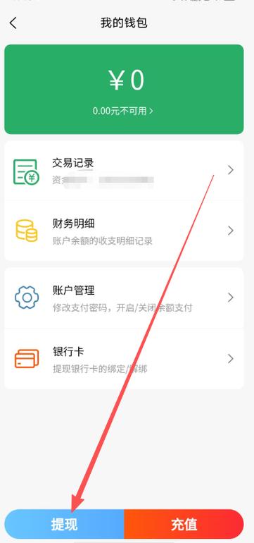 破解版无限提现软件图标