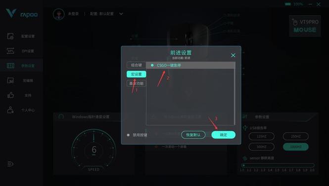 csgo设置急停鼠标宏图标