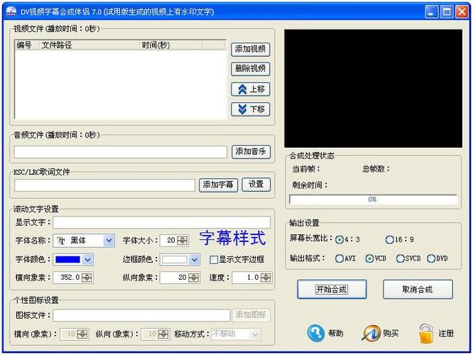 看电视都字幕图标