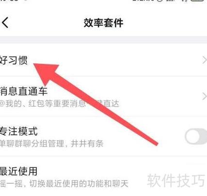 钉钉消息撤回提醒设置图标