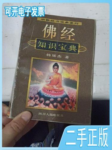 佛经大全免费下载图标
