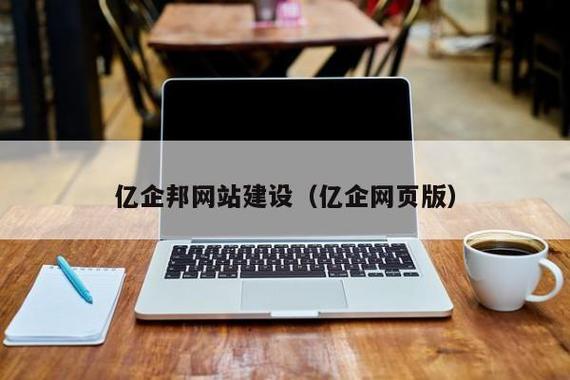 亿企网页版图标