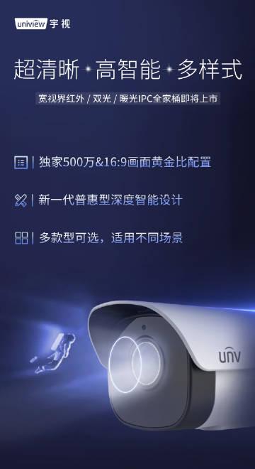 宇视app叫什么名字图标