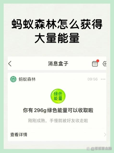 蚂蚁森林送能量怎么送图标