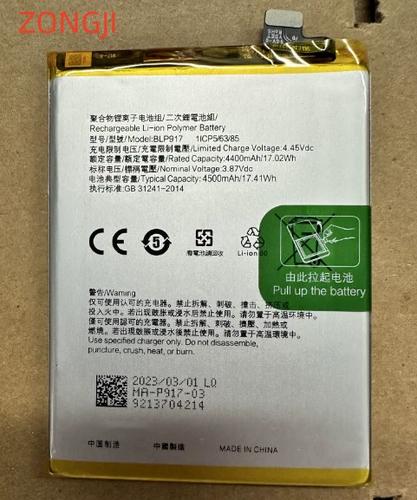 oppo手机查看电池容量截图