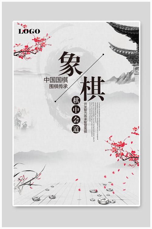 中国象棋去广告版图标
