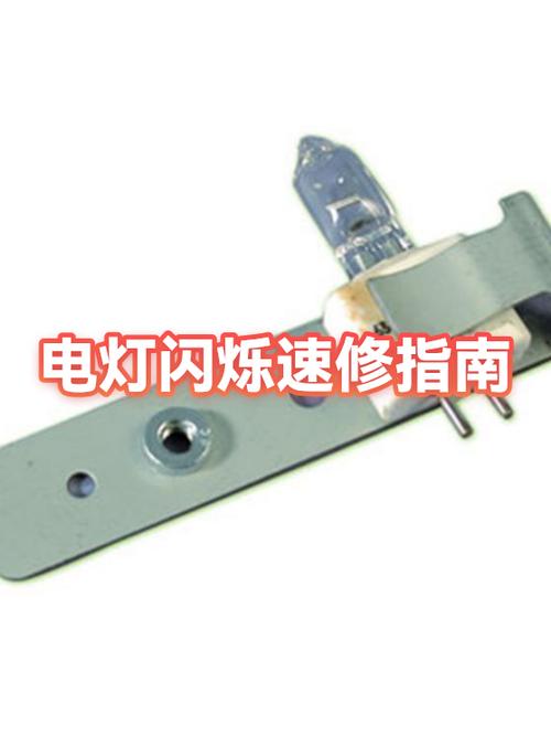 智能灯一直闪烁怎么回事图标