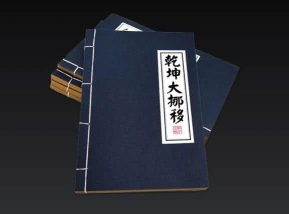 乾坤大挪移几层图标