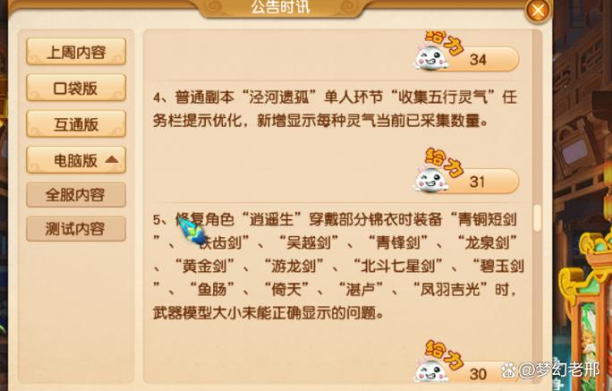 泾河遗孤攻略图标