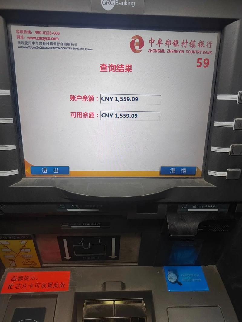 atm输入密码次数超限图标
