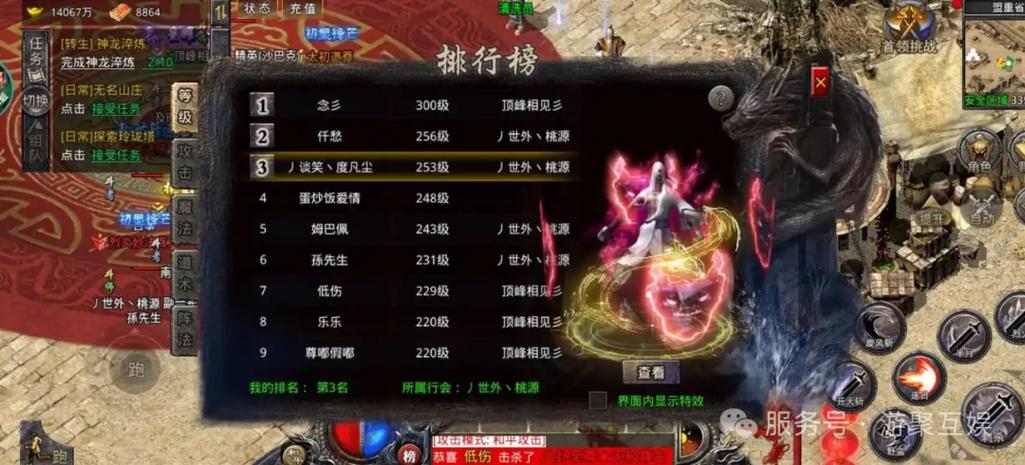 迷失传说正版传奇手游截图