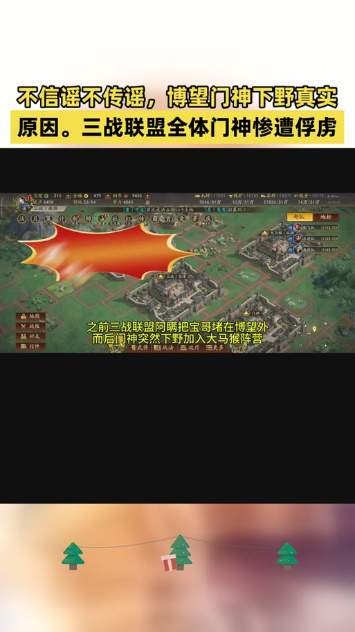 三国志战略版如何解除俘虏状态图标